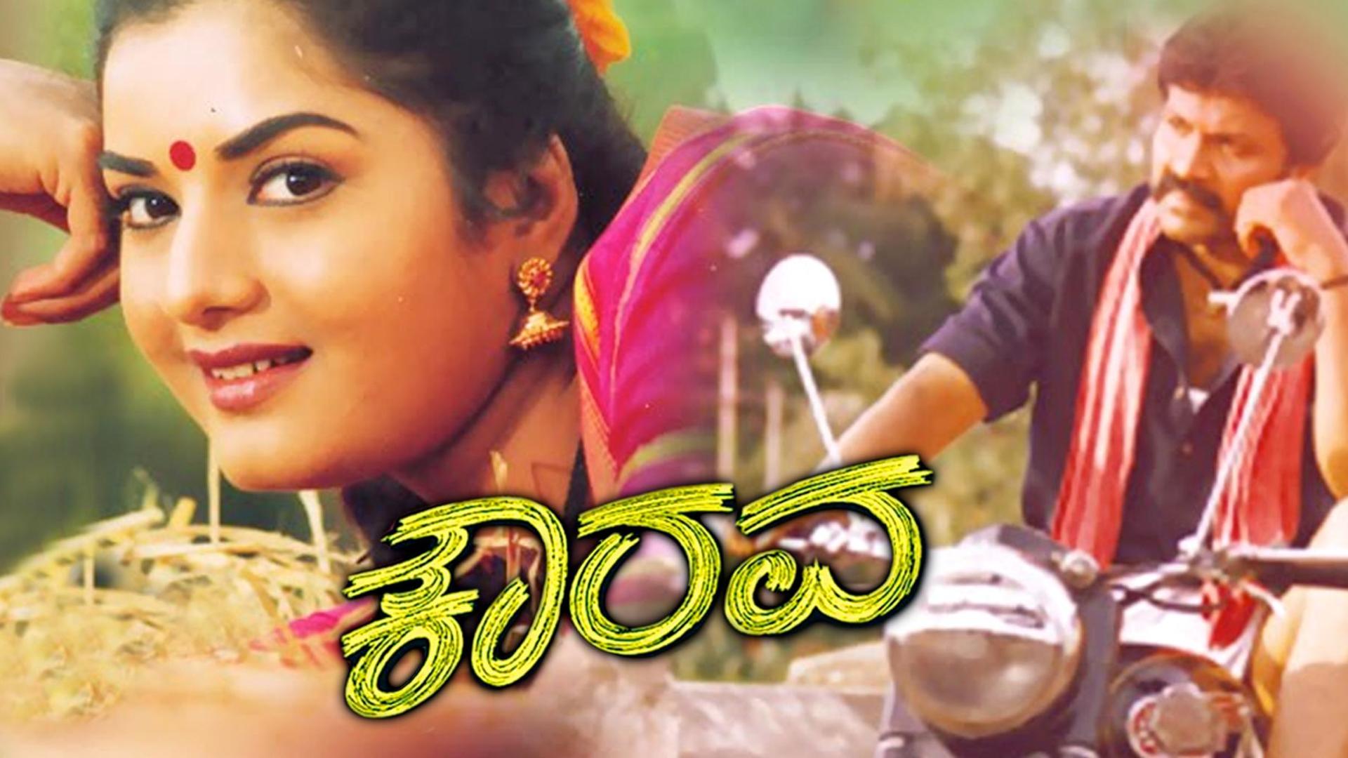 Watch Movie Kourava Only on Watcho