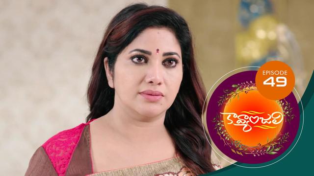 Watch Kavyanjali (Episode ) Telugu serial online | Sun NXT