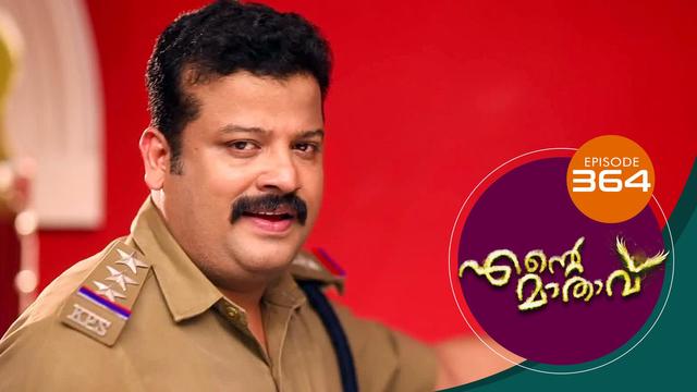 Watch Ente Mathavu (Episode ) Malayalam serial online | Sun NXT