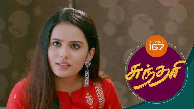 Watch Sundari (Episode ) Tamil serial online | Sun NXT