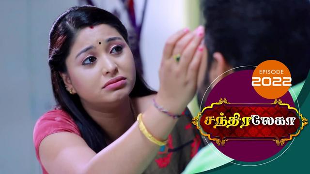Watch Chandralekha (Episode ) Tamil serial online | Sun NXT