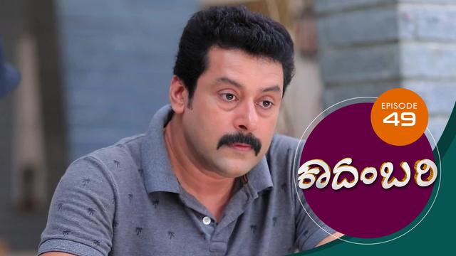 Watch Kadambari (Episode ) Kannada serial online | Sun NXT