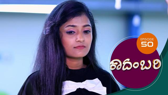 Watch Kadambari (Episode ) Kannada serial online | Sun NXT