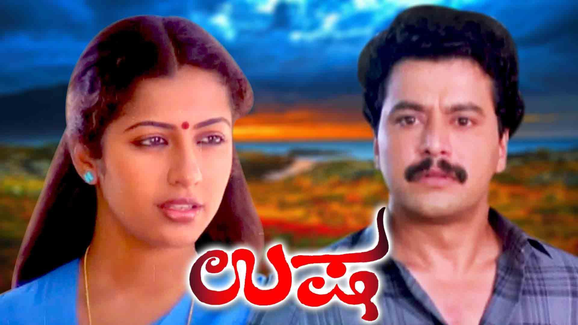 Watch Movie Usha Only on Watcho