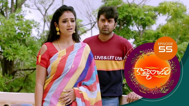 Watch Kavyanjali (Episode ) Telugu serial online | Sun NXT