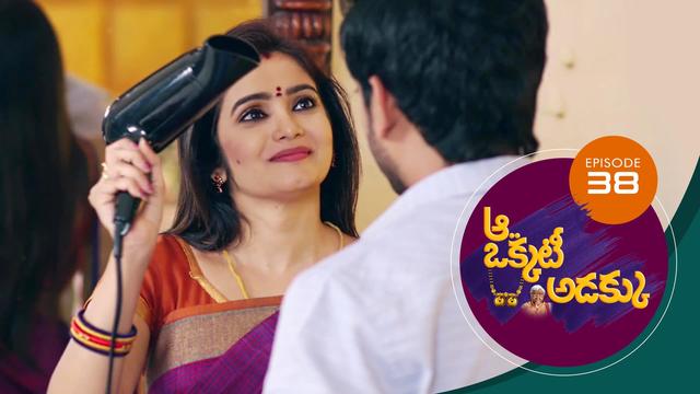 Watch Aa Okkati Adakku (Episode ) Telugu serial online | Sun NXT