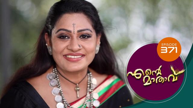 Watch Ente Mathavu (Episode ) Malayalam serial online | Sun NXT