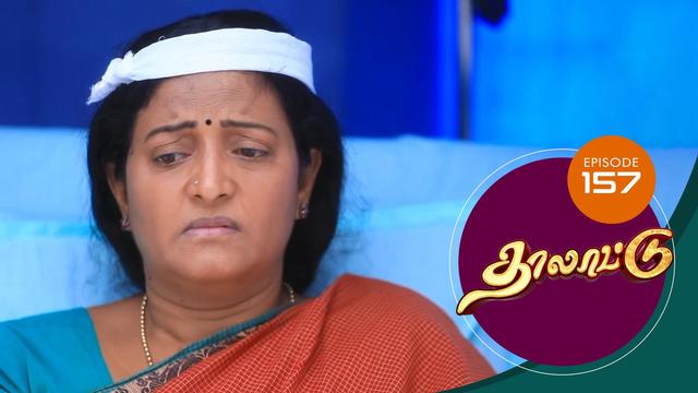 Watch Thalattu (Episode ) Tamil serial online | Sun NXT