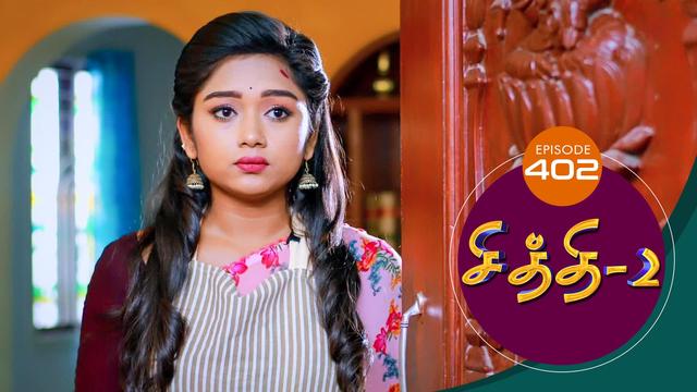Watch Chithi 2 (Episode ) Tamil serial online | Sun NXT