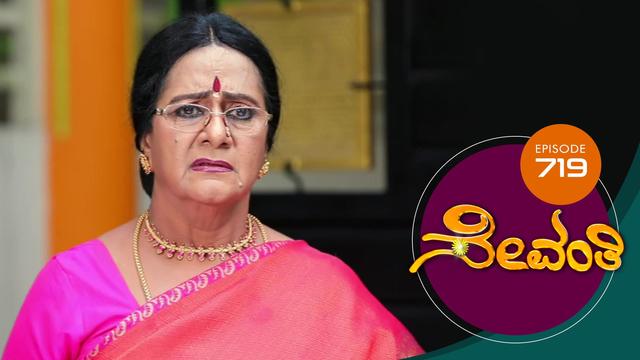 Watch Sevanthi (Episode ) Kannada serial online | Sun NXT