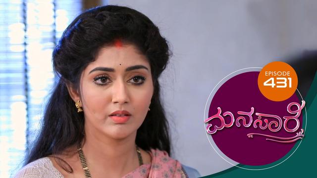Watch Manasaare (Episode ) Kannada serial online | Sun NXT