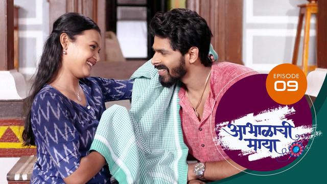 Watch Abhalachi Maya (Episode ) Marathi serial online | Sun NXT