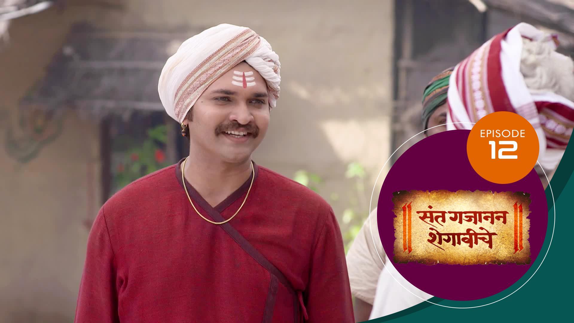 Watch sant-gajanan-shegaviche only on Watcho