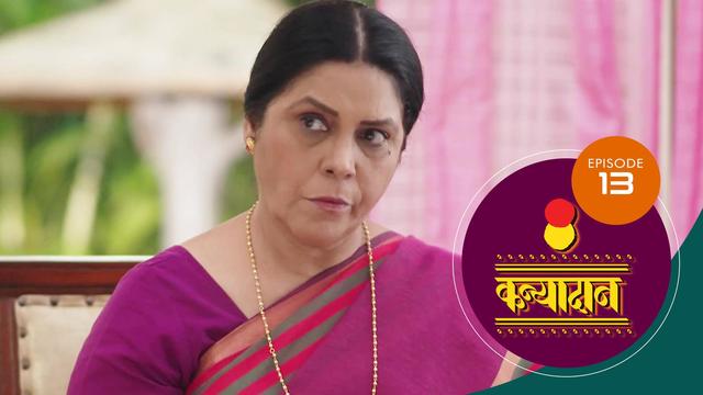 Watch Kanyadaan (Episode ) Marathi serial online | Sun NXT
