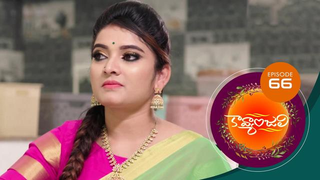 Watch Kavyanjali (Episode ) Telugu serial online | Sun NXT