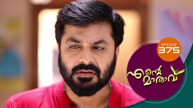 Watch Ente Mathavu (Episode ) Malayalam serial online | Sun NXT