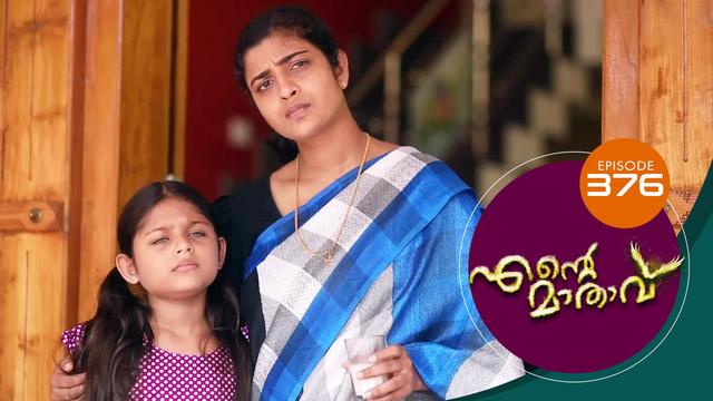 Watch Ente Mathavu (Episode ) Malayalam serial online | Sun NXT