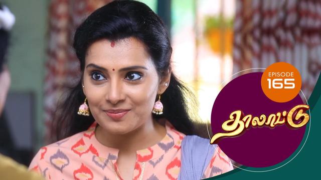 Watch Thalattu (Episode ) Tamil serial online | Sun NXT