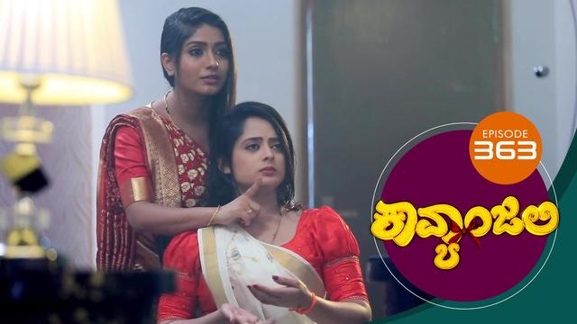 Watch Kavyanjali (Episode ) Kannada serial online | Sun NXT
