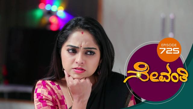 Watch Sevanthi (Episode ) Kannada serial online | Sun NXT