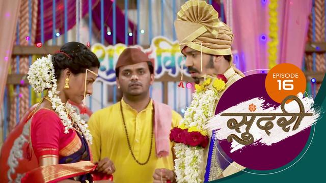 Watch Sundari Marathi (Episode ) Marathi serial online | Sun NXT