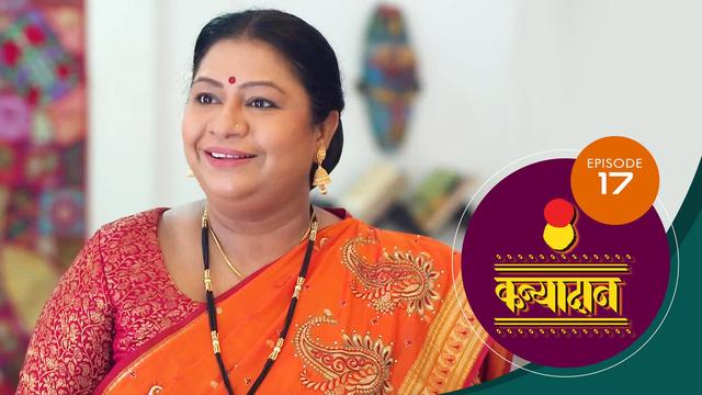 Watch Kanyadaan (Episode ) Marathi serial online | Sun NXT