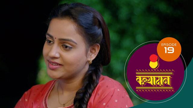 Watch Kanyadaan (Episode ) Marathi serial online | Sun NXT