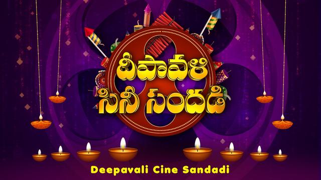Watch Deepavali Cine Sandadi Entertainment Show Online | Sun NXT