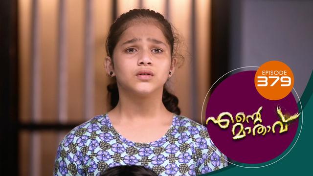 Watch Ente Mathavu (Episode ) Malayalam serial online | Sun NXT