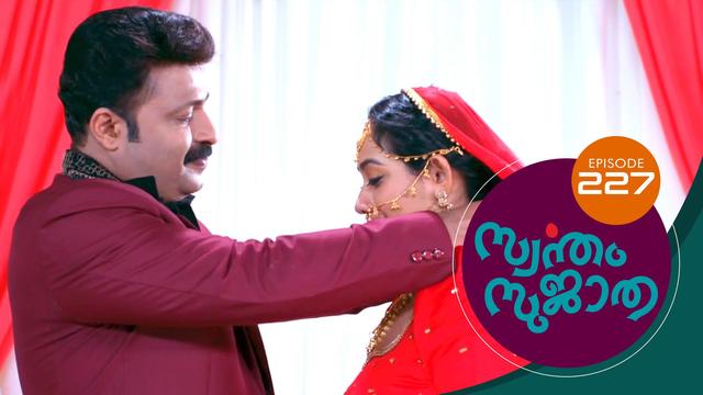 Watch Swantham Sujatha (Episode ) Malayalam serial online | Sun NXT