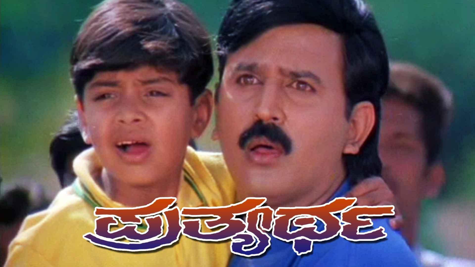 Watch Movie Pratyartha Only on Watcho