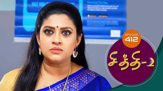 Watch Chithi 2 (Episode ) Tamil serial online | Sun NXT