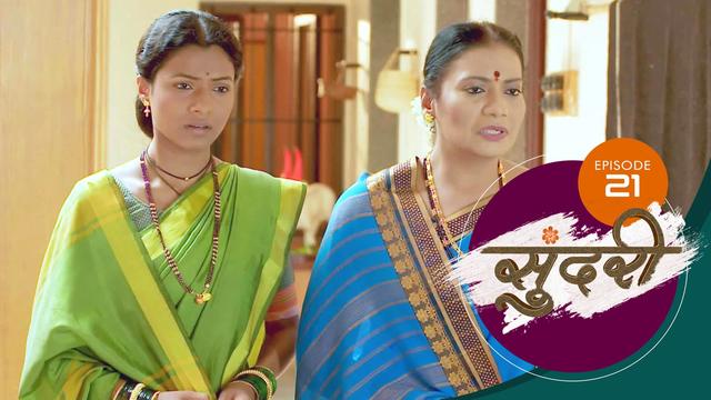 Watch Sundari Marathi (Episode ) Marathi serial online | Sun NXT
