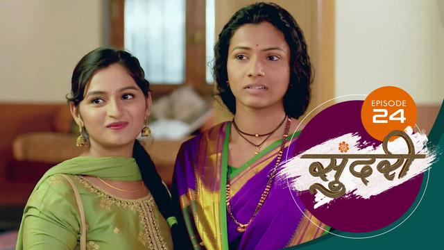 Watch Sundari Marathi (Episode ) Marathi serial online | Sun NXT