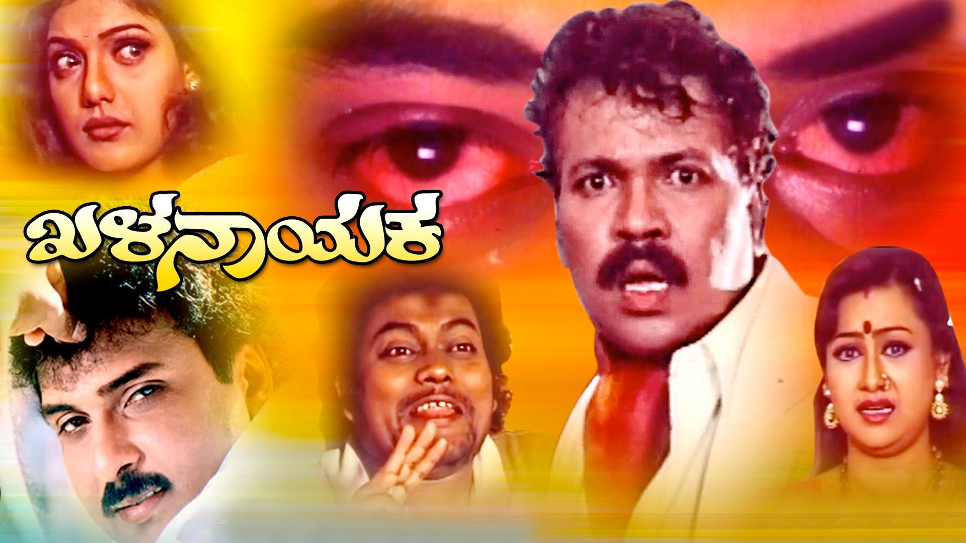 Watch Movie khalanayaka Only on Watcho