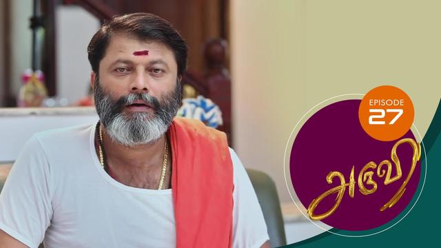 Watch Aruvi (Episode ) Tamil serial online | Sun NXT