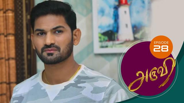 Watch Aruvi (Episode ) Tamil serial online | Sun NXT