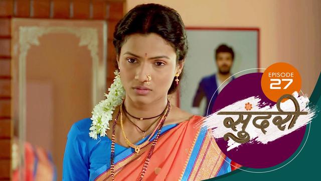Watch Sundari Marathi (Episode ) Marathi serial online | Sun NXT