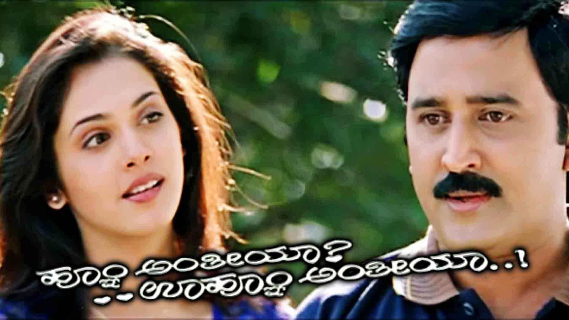 Watch Movie Mysore Jaana Only on Watcho