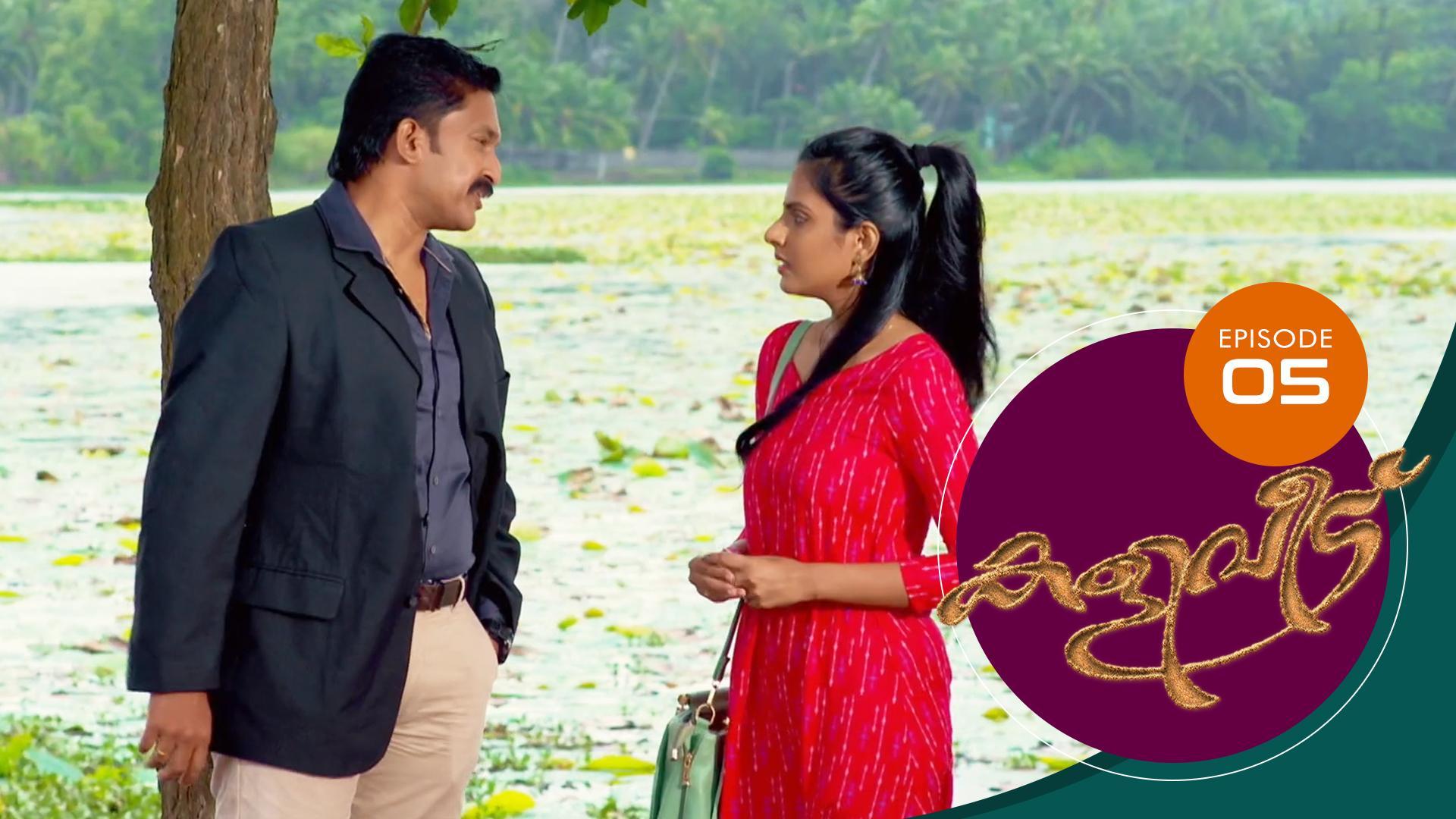 Watch kaliveedu only on Watcho