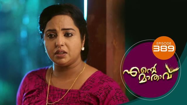 Watch Ente Mathavu (Episode ) Malayalam serial online | Sun NXT