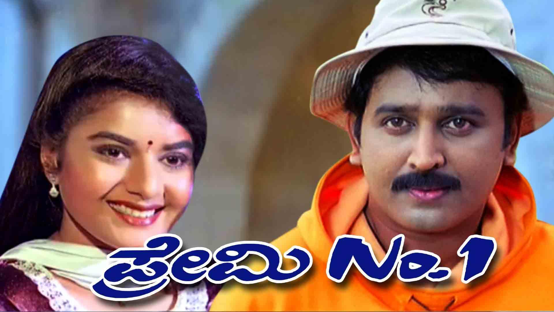 Watch Movie Premi No.1 Only on Watcho
