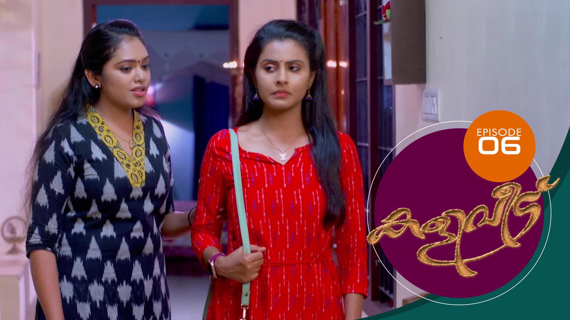 Watch kaliveedu only on Watcho