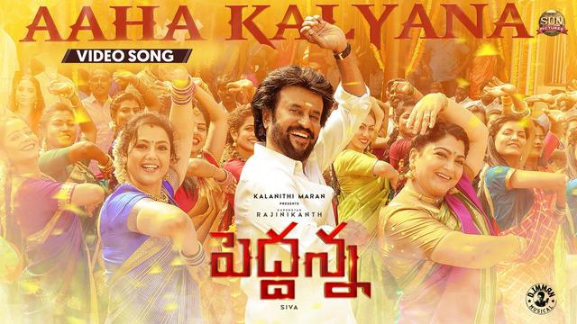 Watch Aaha Kalyana (Telugu) Full Music Video Song online | Sun NXT Watch Aaha Kalyana (Telugu) Full Music Video Song online | Sun NXT