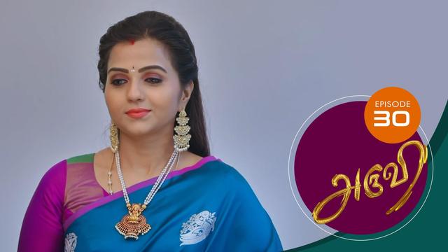 Watch Aruvi (Episode ) Tamil serial online | Sun NXT