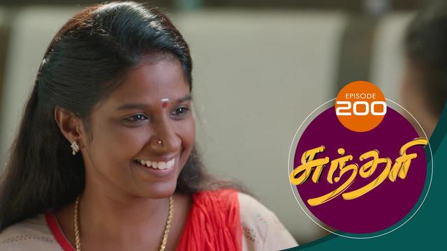 Watch Sundari (Episode ) Tamil serial online | Sun NXT