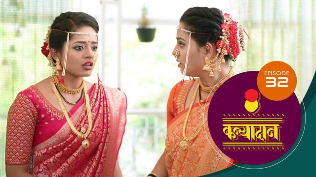 Watch Kanyadaan (Episode ) Marathi serial online | Sun NXT