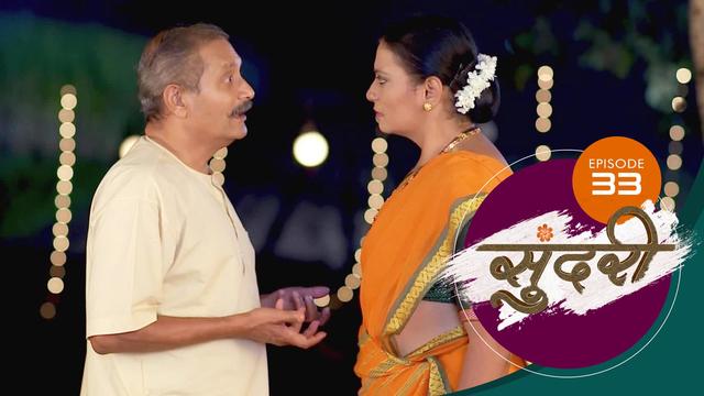 Watch Sundari Marathi (Episode ) Marathi serial online | Sun NXT