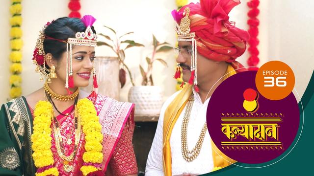 Watch Kanyadaan (Episode ) Marathi serial online | Sun NXT