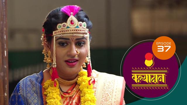 Watch Kanyadaan (Episode ) Marathi serial online | Sun NXT